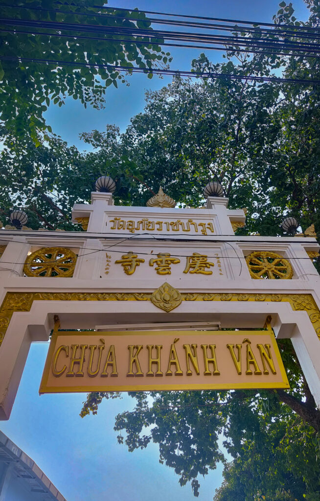Chùa Khánh Vân - Wat Upairachbamrung - Digital Thai Temples Project